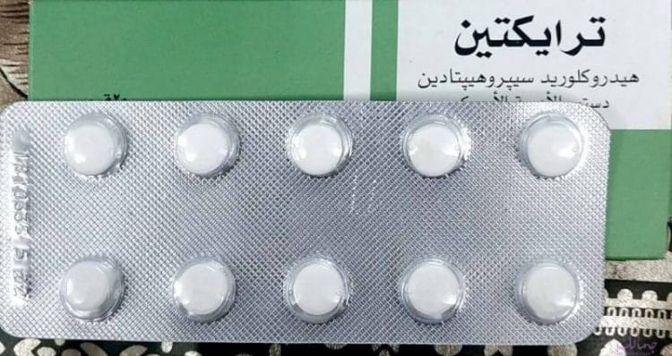 ترايكتين triactin | علاج الحساسية والنحافة