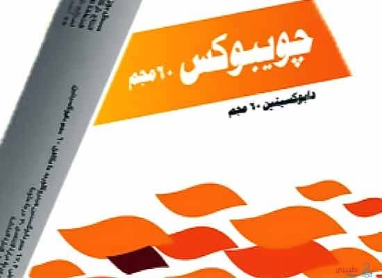 جويبوكس joypox | علاج سرعة القذف